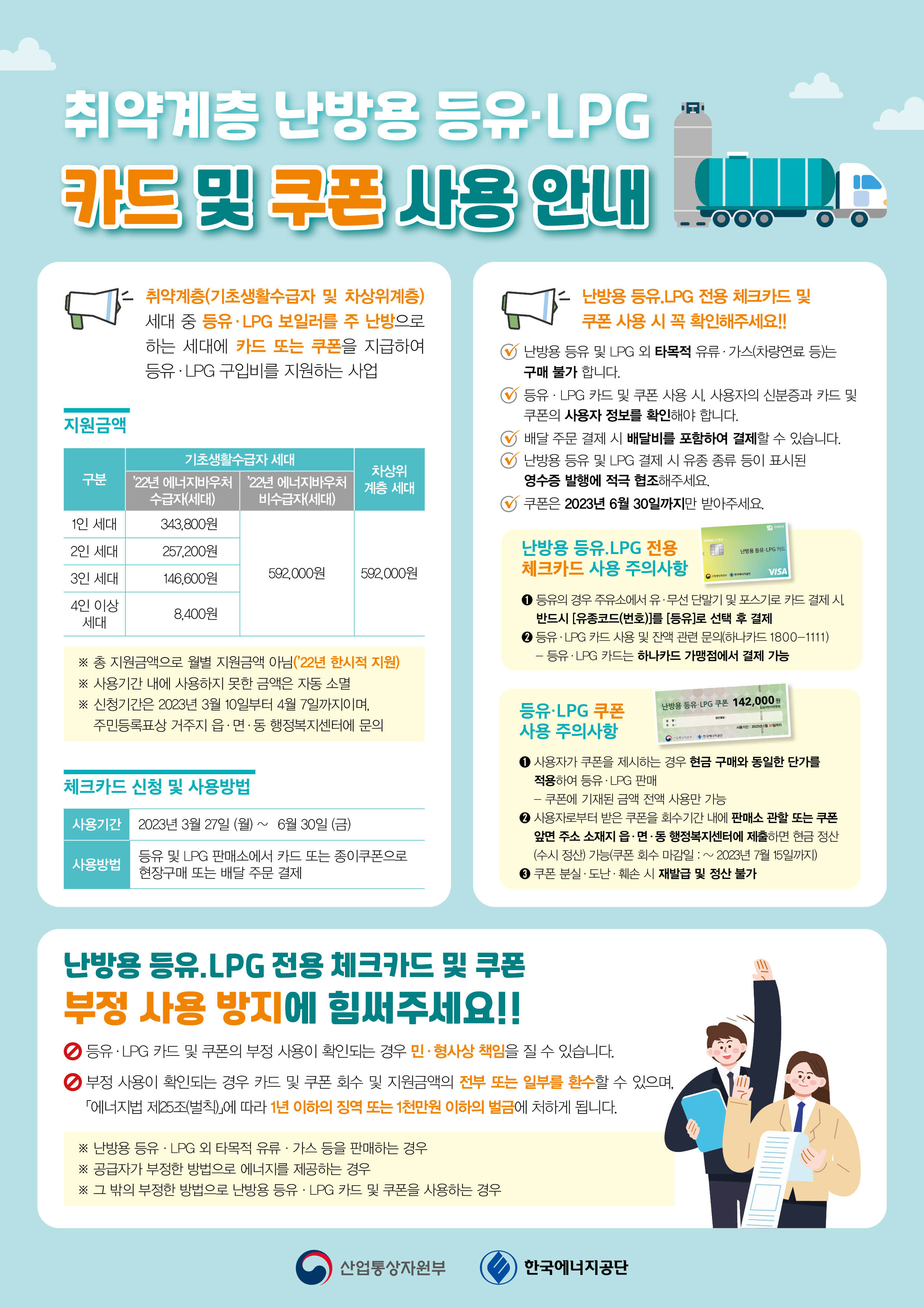 한국엘피가스판매협회중앙회